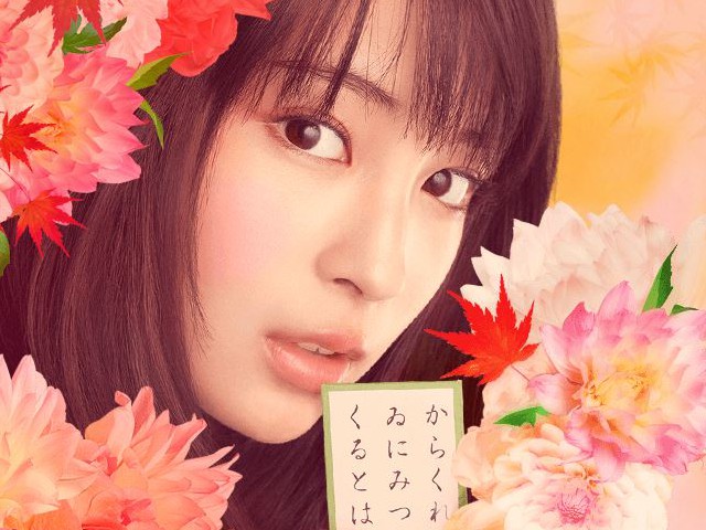 女優の広瀬すず主演「ちはやふる」が大ヒットで続編決定！サプライズ発表に号泣 Foundia（ファウンディア）