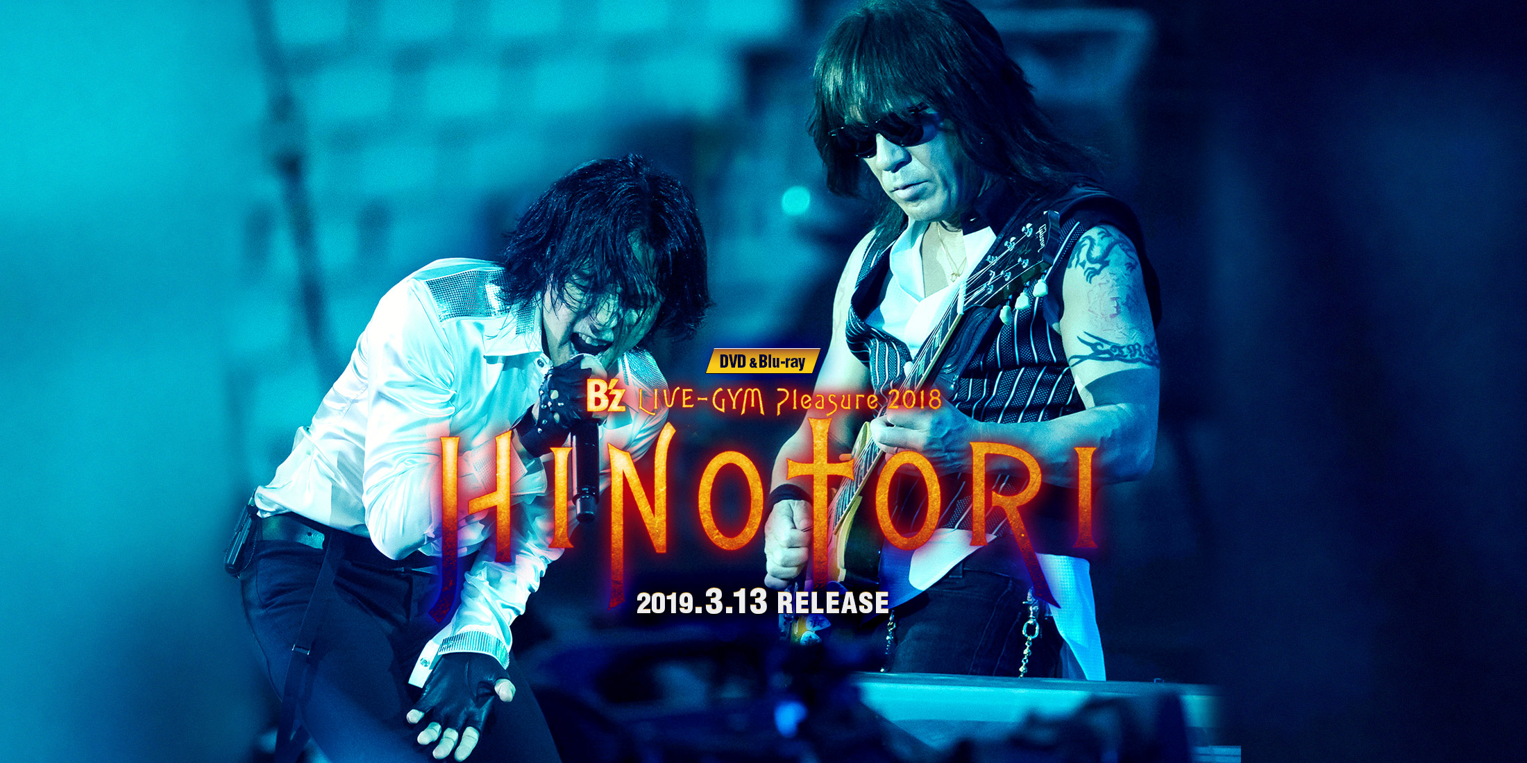 B’z / DVD & Blu-ray「HINOTORI」 TOUR FINAL DIGEST公開！ | Foundia（ファウンディア）